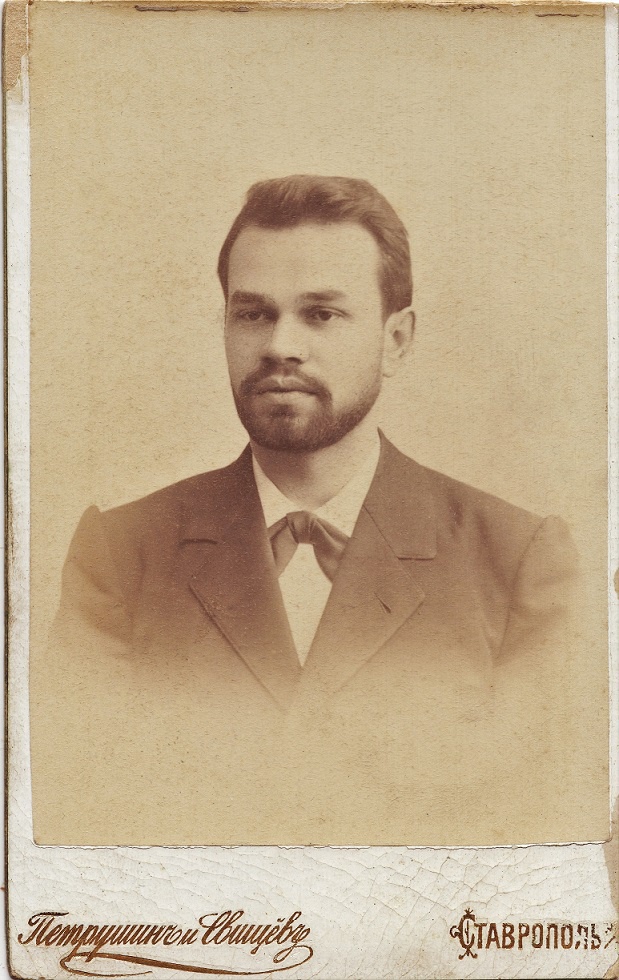Фото "Портрет мещанина", 1 - 29 марта 1901, Ставропольская губ., г ...
